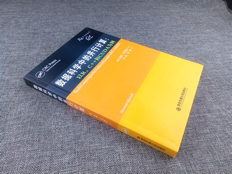正版现货数据科学中的并行计算：以r，c 和cuda为例（r语言应用系列）作者[美]诺曼·马特洛夫西安交通大学出版社 虎窝淘