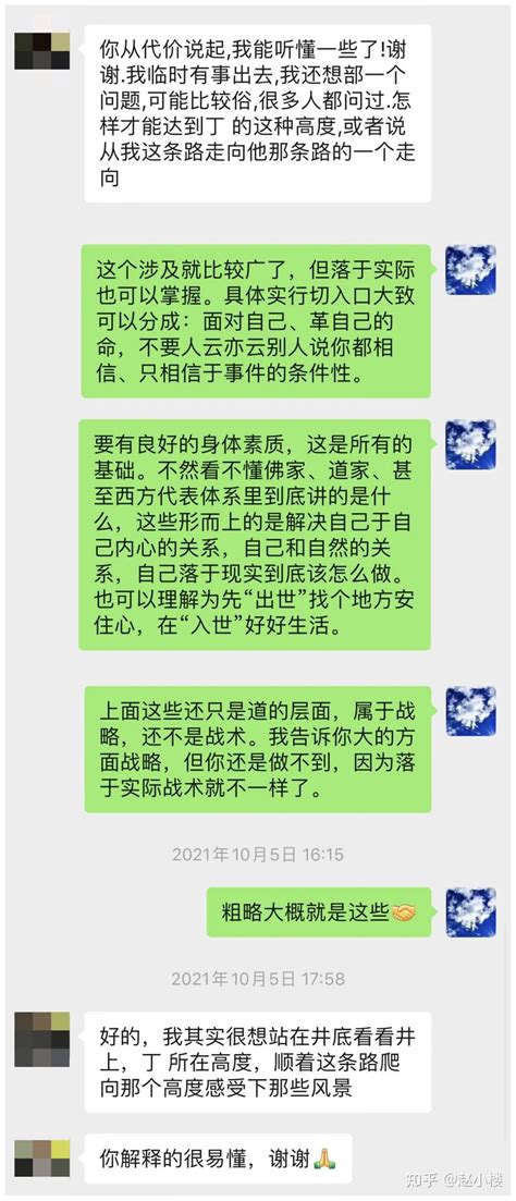 赵小楼：《天道》《遥远的救世主》解读（106）市井文化、哲人文化、英雄文化（二） 知乎