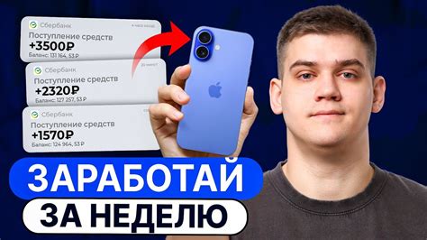 50 СПОСОБ ЗАРАБОТАТЬ ШКОЛЬНИКУ В ИНТЕРНЕТЕ Youtube