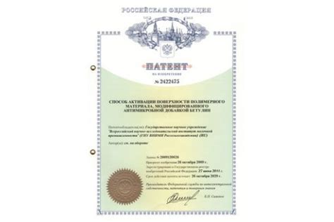 ПАТЕНТЫ НА ИЗОБРЕТЕНИЕ