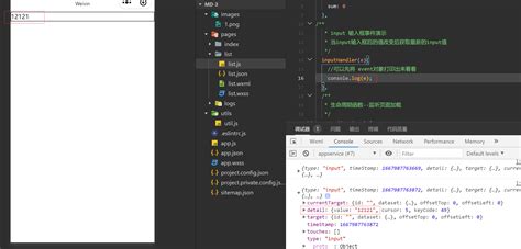 小程序输入事件bindinput语法格式演示 java code zx 博客园