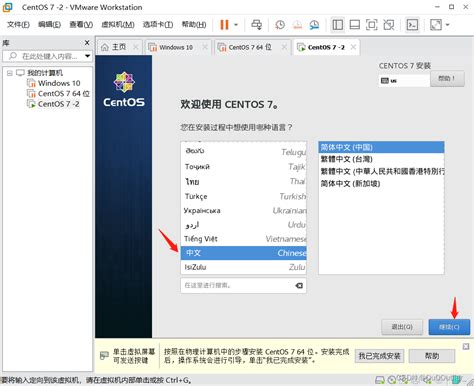 在虚拟机上安装linux csdn博客