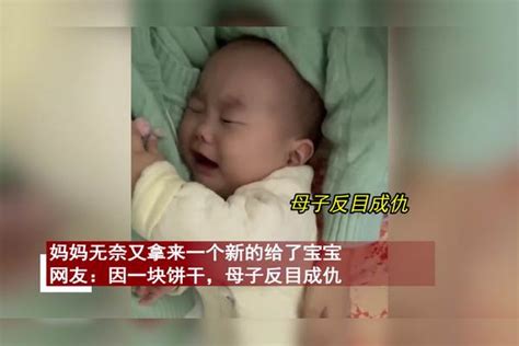 妈妈抢宝宝米饼猛咬一口，宝宝气得四仰八叉栽倒爆哭：天都塌了！