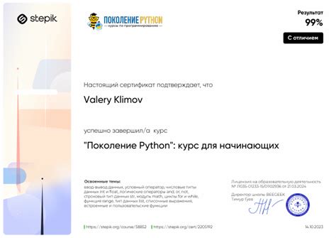 Valerii Klimov On Linkedin Valery Klimov успешно завершила курс