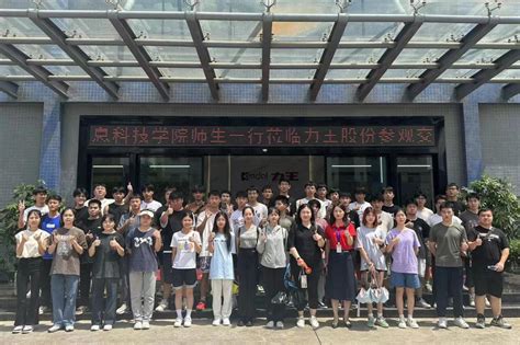 机电工程学院赴惠州亿纬锂能开展“党的二十大和我的人生路”青春使命企业游学活动 机电工程学院