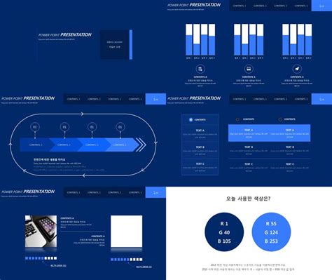 파란색과 블루 Ppt 템플릿 회사에서 쓰기 좋겠네 Ppt Bizcam