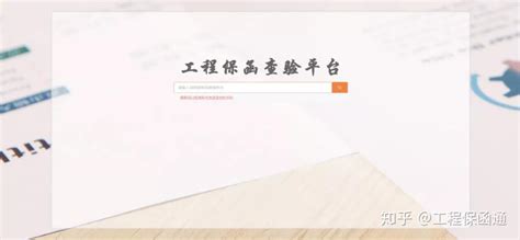 投标保函办理，你想知道的都在这里！ 知乎