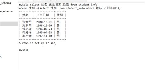 SQL语句的基本使用 多值子查询 DingCL 博客园