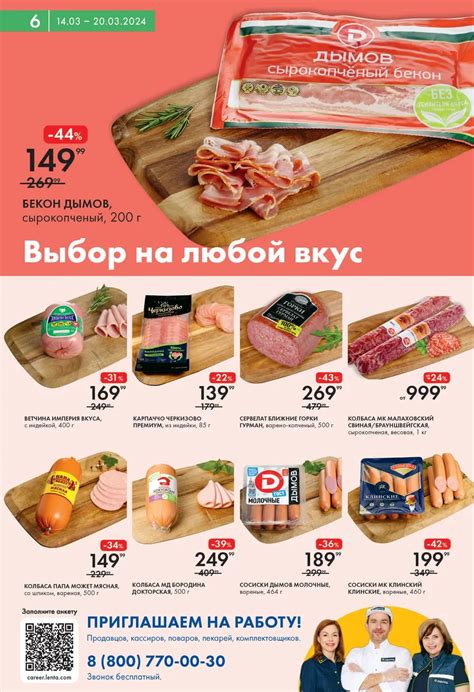 Каталог Лента Супермаркет - Акции сегодня - с 14 марта 2024 - Одинцово