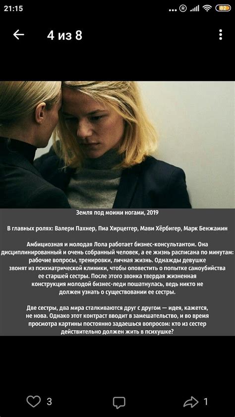 Пин от пользователя Hotpink на доске кино Напряженные фильмы Фильмы Hd Кино