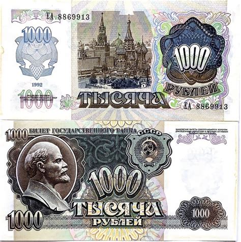Купюра, СССР, 1992 год - купить по выгодной цене в интернет-магазине ...