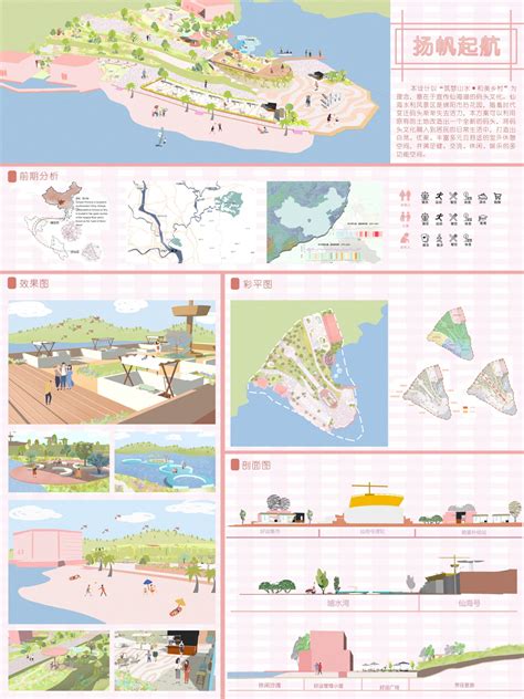 扬帆起航——仙海湖码头设计艾景奖（idea King Award）官方网站第16届艾景奖火热进行中