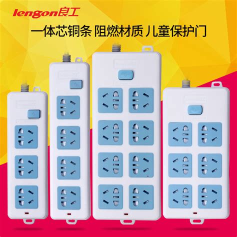 良工排插长线多功能创意家用防爆拖线板多孔插板节能插排正品包邮 虎窝淘