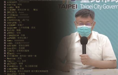 核彈空降！柯文哲爆「高嘉瑜關說喬疫苗」 網看直播嚇歪：阿北太狠 Ettoday生活新聞 Ettoday新聞雲