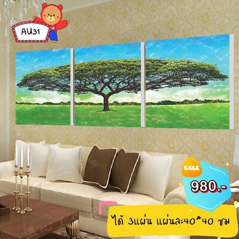 Au31 ภาพกรอบลอยต้นไม้แห่งชีวิต ภาพกรอบลอย ภาพต้นไม้ ภาพเสริมฮวงจุ้ย ภาพมงคล ภาพธรรมชาติ