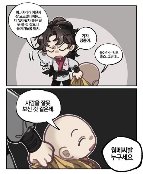 부대찌개마카롱만두 On Twitter 2024 웹툰 캐릭터 일러스트 귀여운 그림