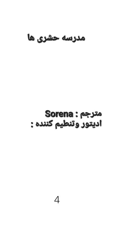 سرراست داستان سکسی تصویری مدرسه حشری ها قسمت 4