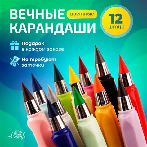 Вечные карандаши цветные 12 штук купить с доставкой по выгодным ценам в интернет магазине