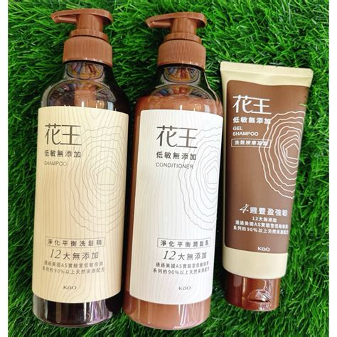 Kao 花王 低敏無添加系列 淨化平衡洗髮精 500ml 淨化平衡潤髮乳 500ml 豐盈強韌洗髮按摩凝露 200g 蝦皮購物