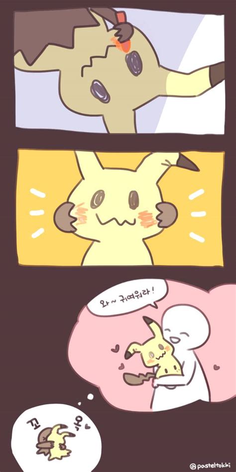 사랑받고 싶어하는 포켓몬 인스티즈 Instiz 이슈 카테고리