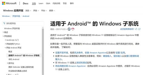 Windows Subsystem For Android 安装＜简化向＞[通俗易懂] 腾讯云开发者社区 腾讯云