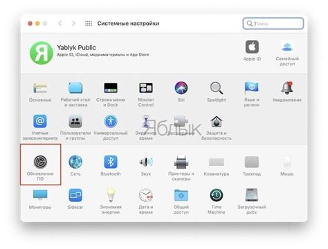 Как обновить Mac Os