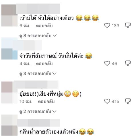 ส่องคอมเมนต์ชาวเน็ต หลัง อ๊อฟ มินดา เปิดตัว สัมภาษณ์วันนั้นไม่เหมือนวันนี้