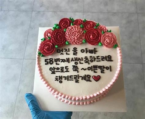 블라인드 블라블라 아빠 생신기념 수제케이크 골라줘