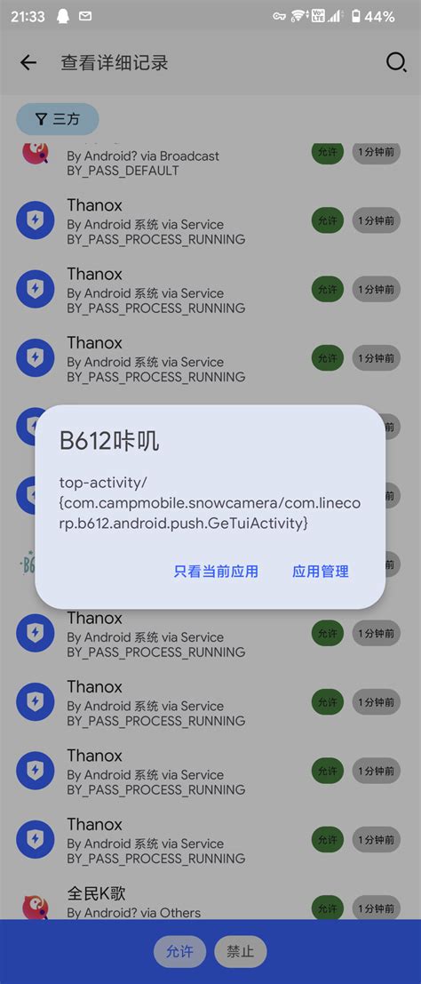 任务清理 自启限制全部失效 · Issue 518 · Tornacothanox · Github