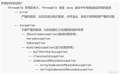 【try Catch Finally】java异常捕获的三种格式以及finally和return的执行顺序java Try Catch Finally Return Csdn博客