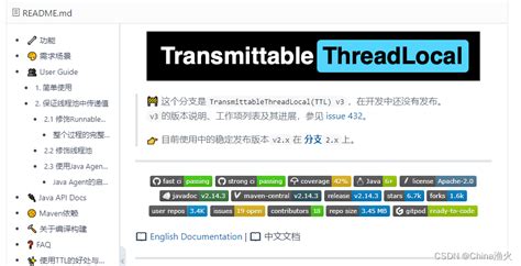 transmittablethreadlocal 使用详解、使用 transmittablethreadlocal 解决在多线程环境下，线程
