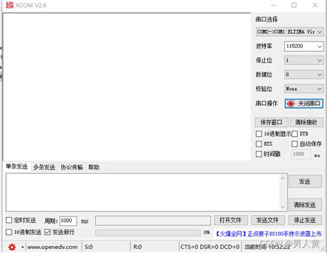 用虚拟串口实现串口数据收发 串口模拟器接收串口 csdn博客