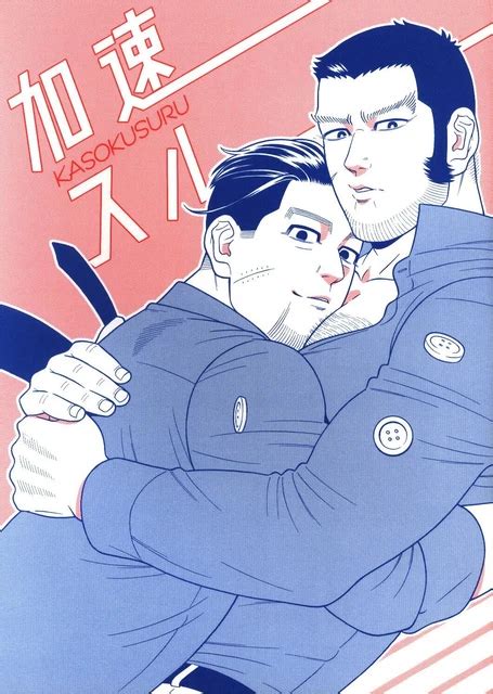 Doujinshi Hedges Hedges Accelerating Golden Kamuy Hyakunosuke Ogata
