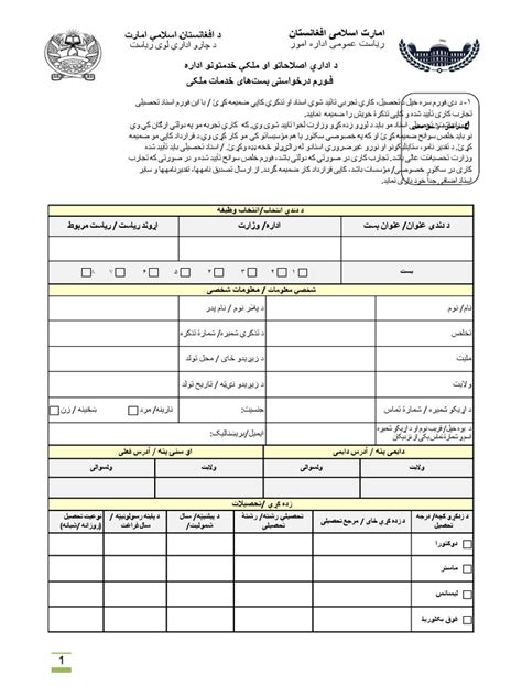 فورم درخواستی Pdf