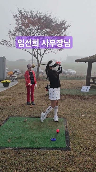 구로구파크골프협회 임원진 원정 워크샵 부여 백마강파크골프장 Youtube