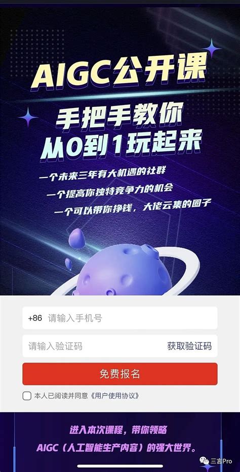 我报了AIGC培训课老师祝我早日财务自由 出品 三言Pro 作者 雨辰当你还在讨论AIGCChatGPT的时候有人已经开始用它搞钱了第一波搞钱的方法很朴素 雪球