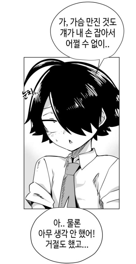 ㅅㅍ 오늘의 일찐로맨스 웹툰 웹소설 만화 에펨코리아