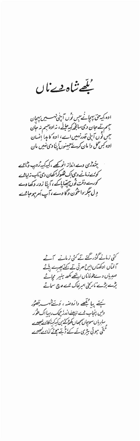 Bulleh Shah De Naam Sufi Ghulam Mustafa Tabassum