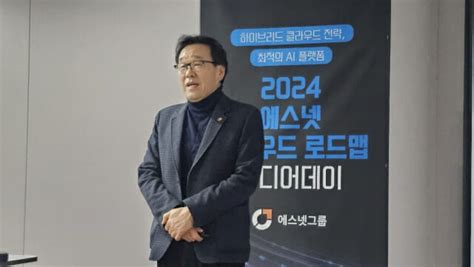 에스넷그룹 Ai인프라 시장 5년 후 4조5천억 전망선두 될 것