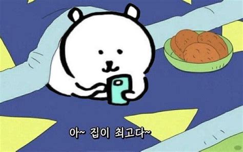네에 있는 민아 유님의 핀 2024 반응 사진 귀여운 말장난 귀여운 밈