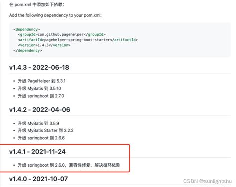 Springboot Pagehelper插件启动报错 Comgithubpagehelperautoconfigure