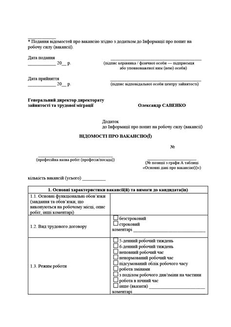 Інформація про попит на робочу силу вакансії Кадровику № 2 Листопад 2022 Factor