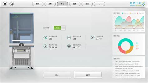 Ui前处理设备离心软件界面 花瓣网
