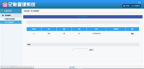 java ssh mysql财务记账管理系统 代码 当牛作码