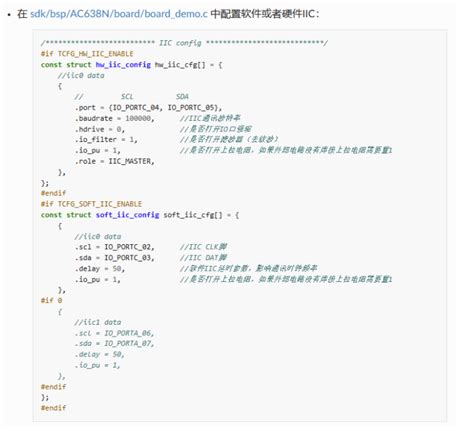 硬件iic和软件iic的比较硬件iic和软件iic的区别 Csdn博客