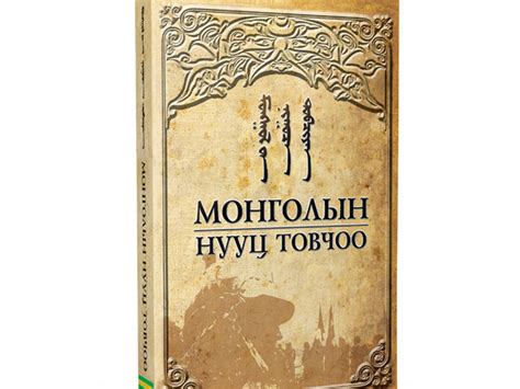Харааны бэрхшээлтэй иргэдэд зориулан “Монголын нууц товчоо” г брайл үсгээр хэвлэн гаргажээ Isee Mn