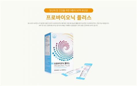 장건강유산균프로바이오틱스프리바이오틱스유익균증식변비활동원활유해균억제장염잦은설사 네이버 블로그