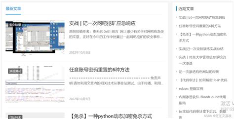 Web安全之htmldivcss基础项目（一）：博客网站布局设计和导航栏的编写和博客网站主体左边的制作html博客导航 Csdn博客