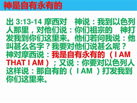到神面前来 2 ppt download