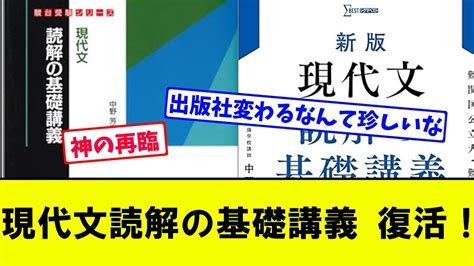 YOSHIKI現代文読解の基礎講義 復活大学受験Voicevox YouTube